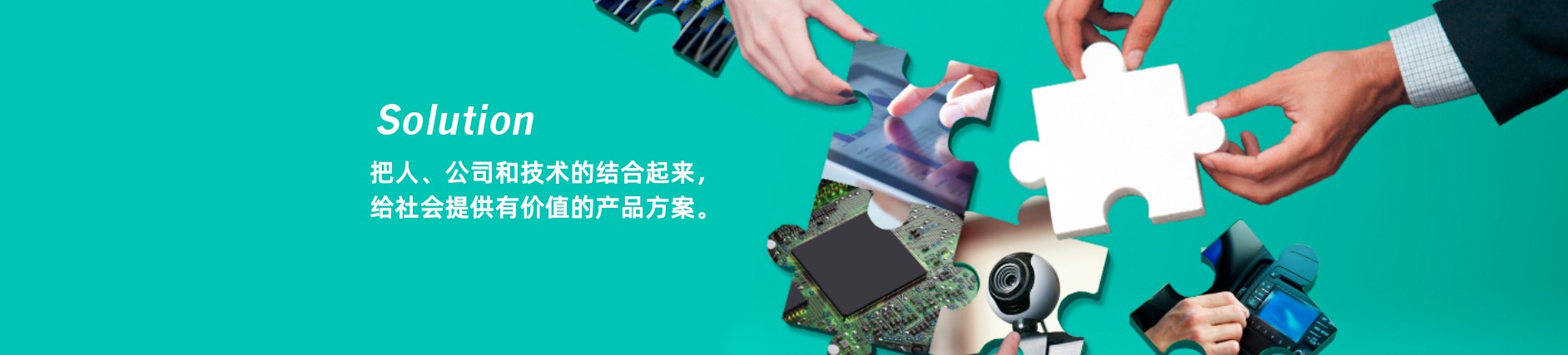 其他方案 - 中菱国际贸易（上海）有限公司